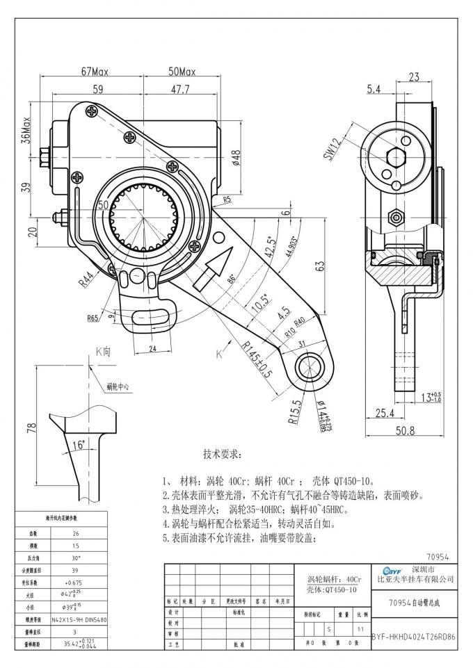 High-Performance Automatic Slack Adjuster 70954 for OEM Needs