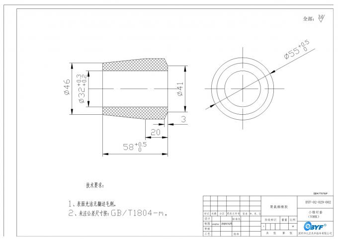 770701P ISO GB/T1804-m Polyurethane Taper Suspension Bushing